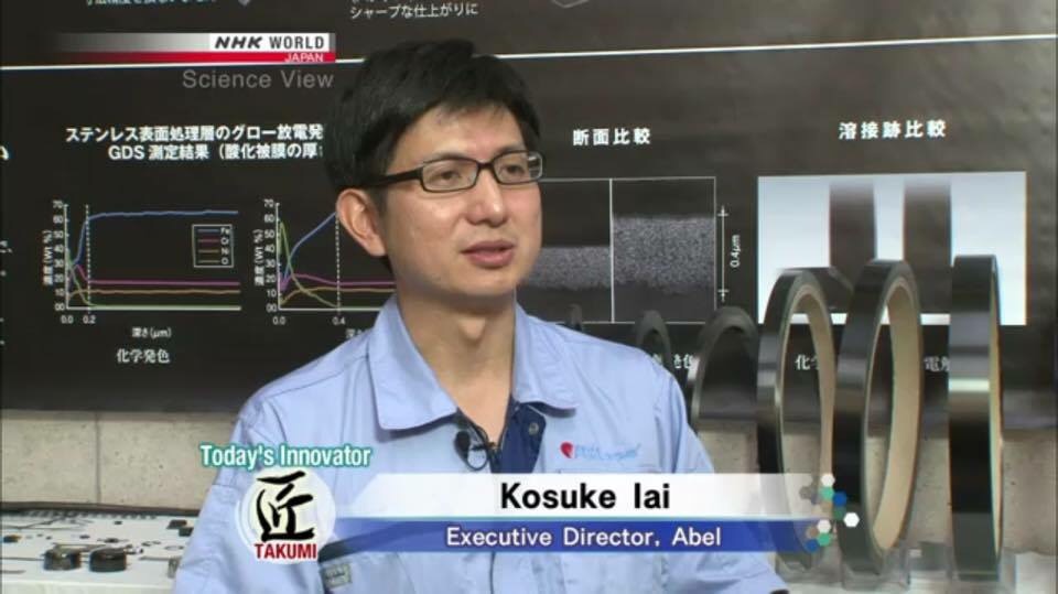 NHKワールド「Science View」に出演